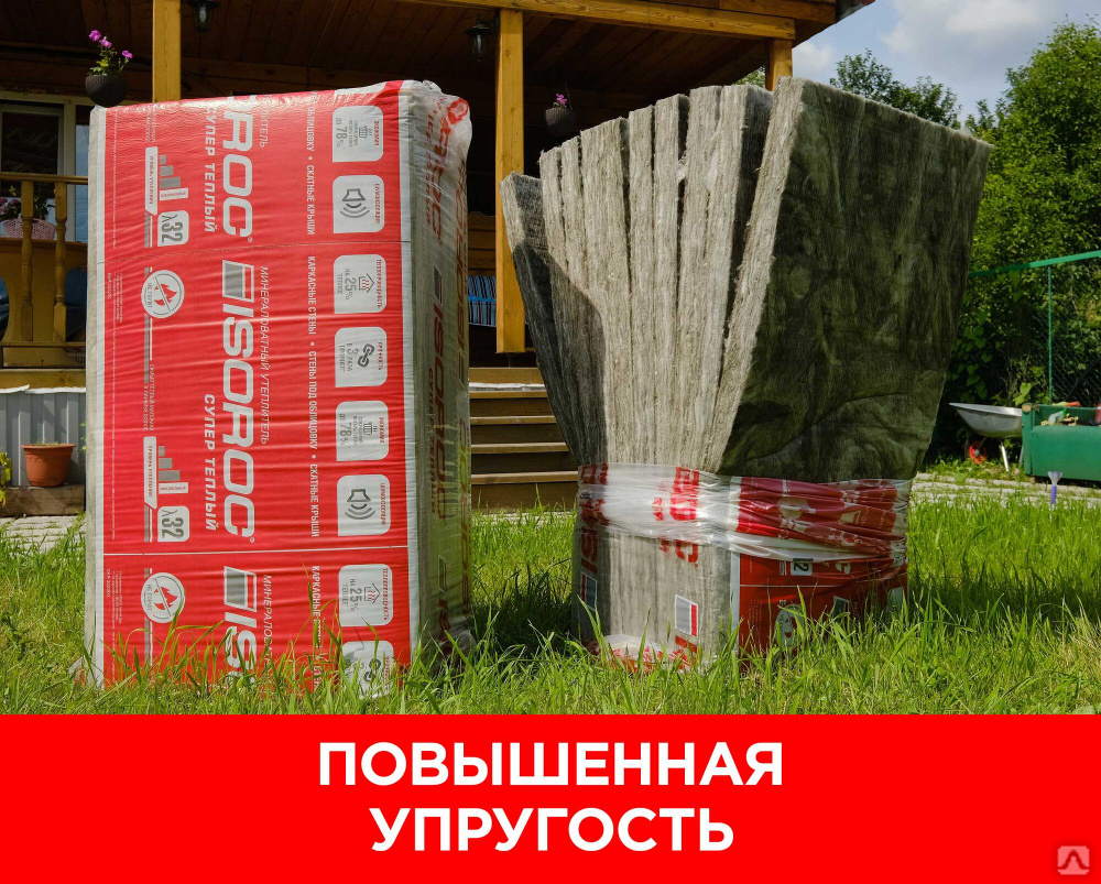 Утеплитель в плитах Isoroc Супер Теплый, 3,05 м2, 100 мм, 610х1000 мм ...